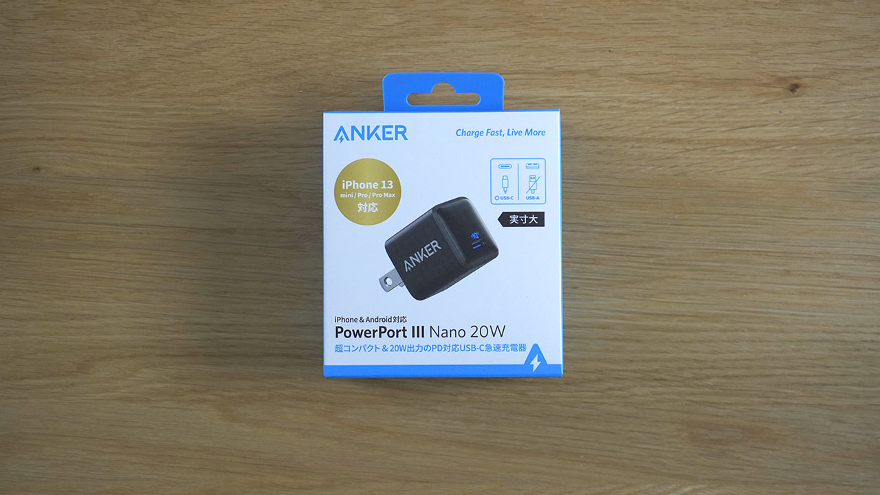 Anker PowerPort III Nano 20W レビュー｜20W出力の500円玉サイズの充電器 | KUROLOG